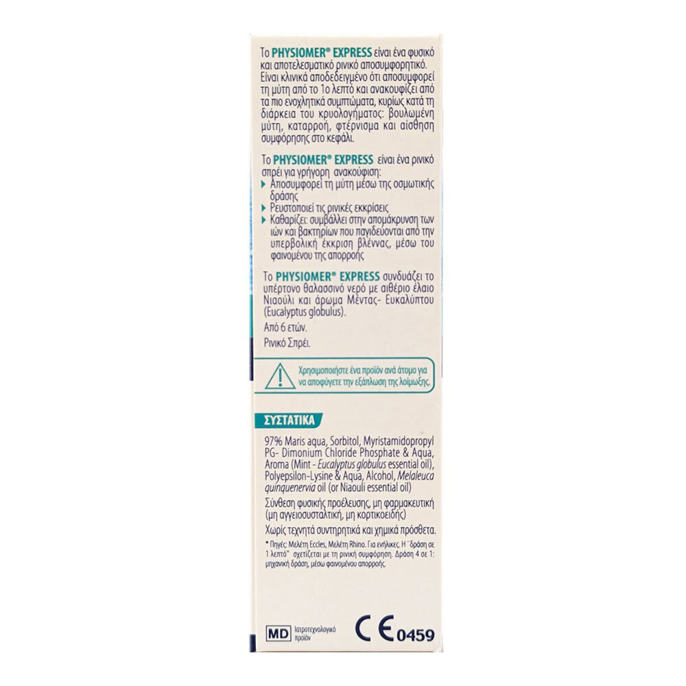 Physiomer Express Nasal Spray with Sea Water for the Whole Family 20ml