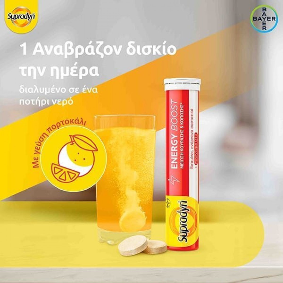 Bayer Supradyn Energy Boost 30 effervescent tablets
