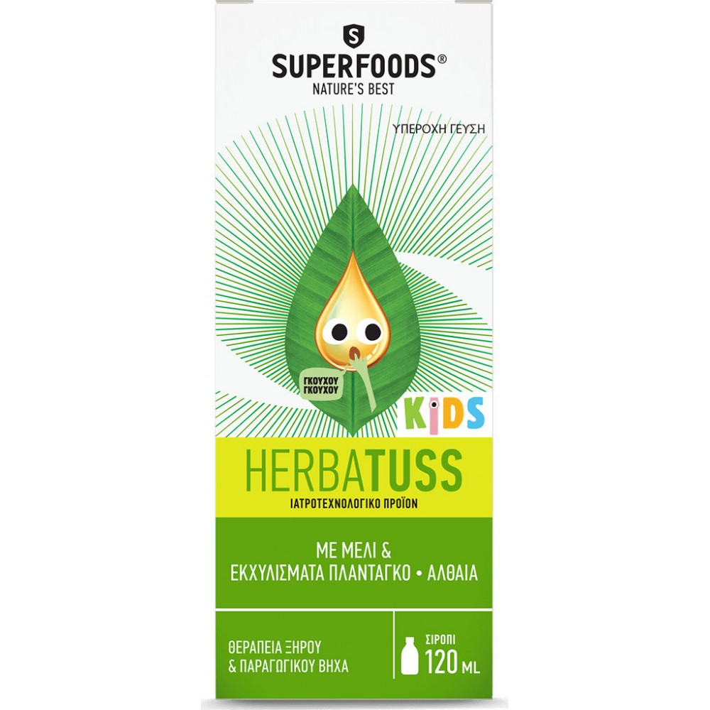 SUPERFOODS HERBATUSS KIDS ΣΙΡΟΠΙ ΓΙΑ ΠΑΙΔΙΑ ΓΙΑ ΞΗΡΟ ΚΑΙ ΠΑΡΑΓΩΓΙΚΟ ...