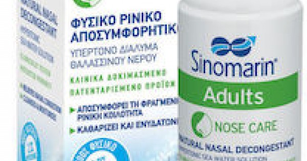 Sinomarin Adults Αποσυμφορητικό Spray Ενηλίκων 125ml